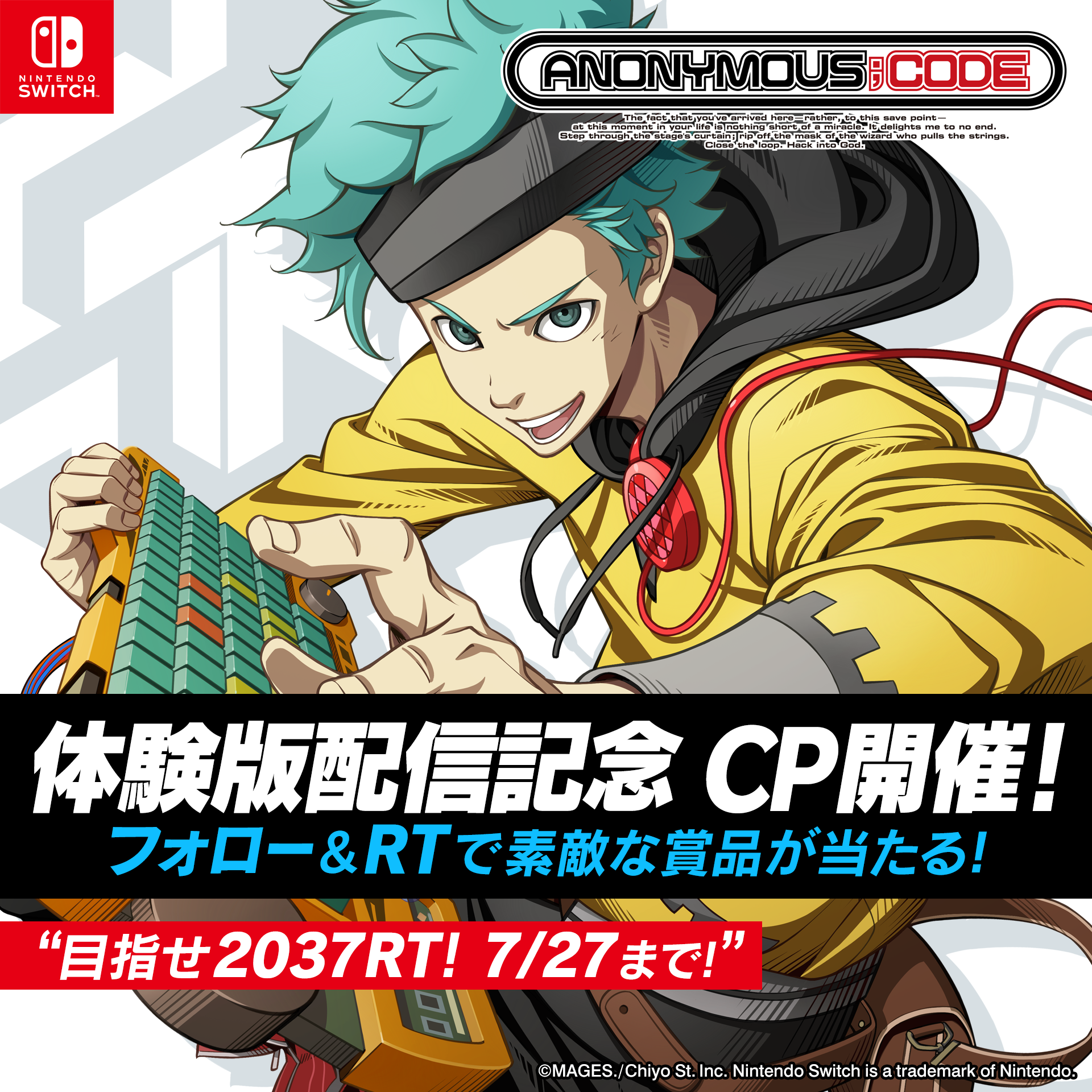 『ANONYMOUS;CODE』体験版配信開始記念 Twitterキャンペーン開催！ – 科学アドベンチャーシリーズポータルサイト